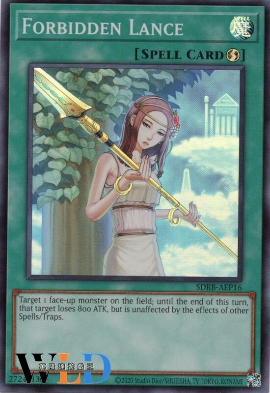 萬隆達*遊戲王 亞英 SDRB-AEP16 禁忌的聖槍 (亮面) 搜:ST19-JP028 STOR-JP061 | 露天市集 | 全台最大的網路購物市集