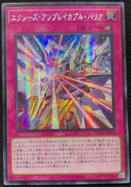 【伯明罕】DUAD-JP074 超量不破障壁 (銀字半鑽) | 露天市集 | 全台最大的網路購物市集