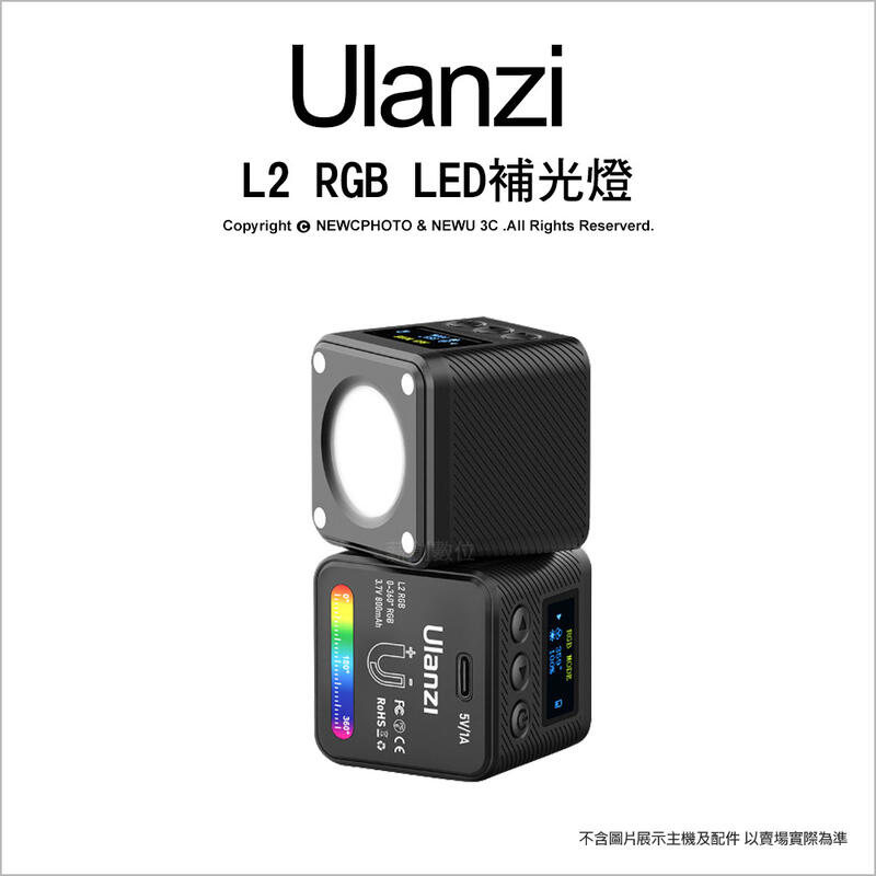 【薪創光華5F】ulanzi L2 COB RGB 全彩迷你防水補光燈 IP68防水 磁吸設計 攝影燈 | 露天市集 | 全台最大的網路購物市集