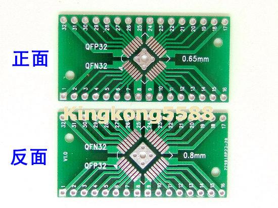 QFN32 QFP32 QFN TQFP32 LQFP32 轉接板 轉 DIP 0.65mm 0.8mm間距 | 露天市集 | 全台最大的網路購物市集