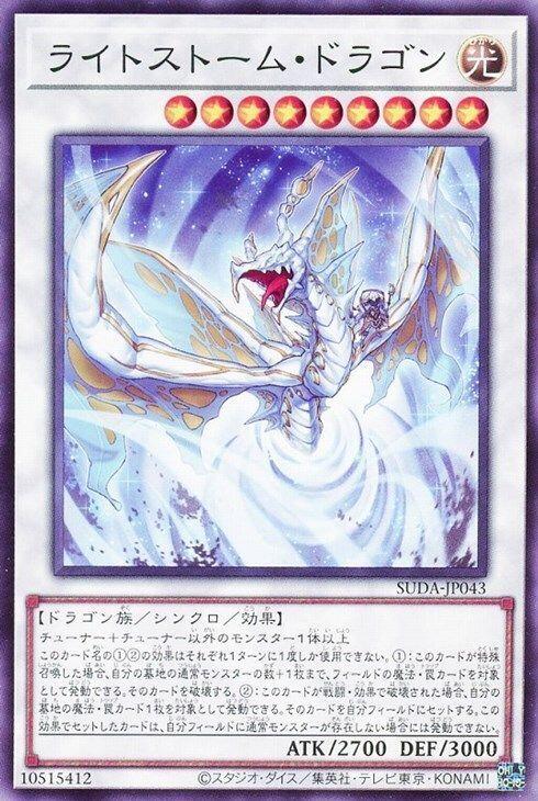 【樂遊wow】日紙 SUDA-JP043 光輝風暴龍 (隱普) | 露天市集 | 全台最大的網路購物市集