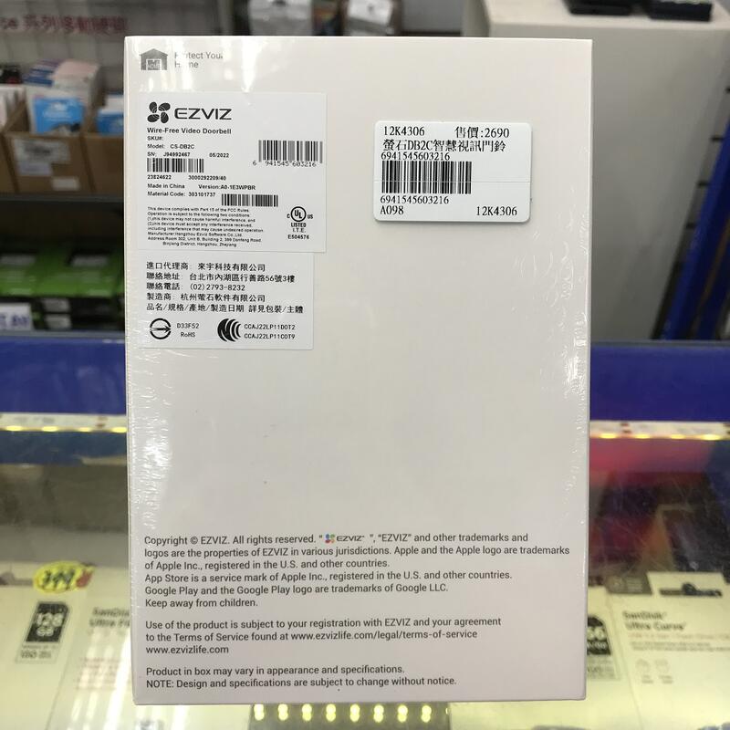 【送64G】EZVIZ 螢石 CS-DB2C 高階智慧視訊門鈴 全無線 1080P DB2C 可視門鐘+門鈴 門口對講機 | 露天市集 | 全 ...