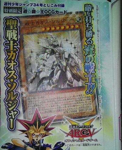 (G_S)週刊少年 NO:34 遊戲王 聖戰士混沌士兵 紋鑽 WJMP-JP025 單卡無書,日版-現貨 | 露天市集 | 全台最大的網路購物市集