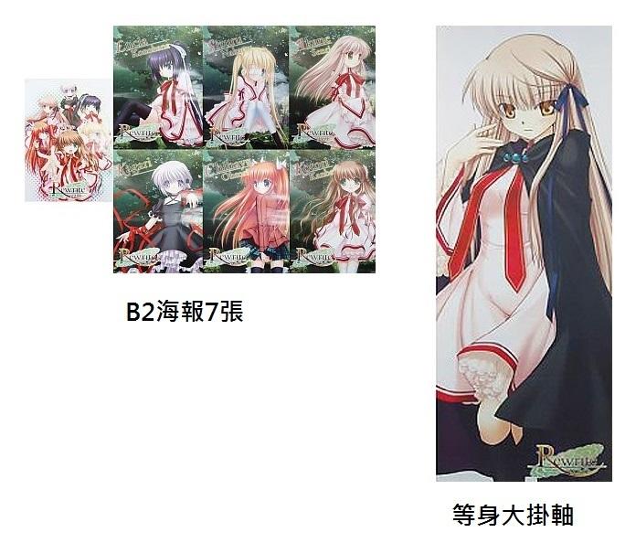 【收藏趣】PC電腦遊戲『KEY社 Rewrite』日版日文限定版 SOFMAP豪華特典版 附海報、掛軸、床單、桌墊 全新 | 露天市集 | 全台最大的網路購物市集