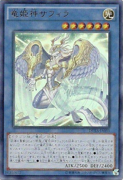 萬隆達*901 DUEA-JA050 DUEA-JP050 龍姬神 莎菲拉 (金亮) 初期傷*微白邊背刮 | 露天市集 | 全台最大的網路購物市集