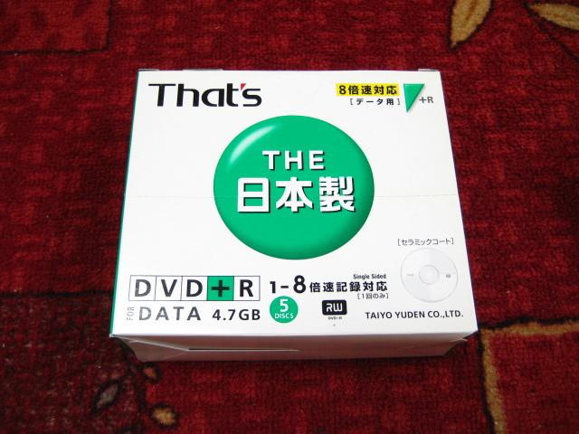 日本太陽誘電製，That's 8X DVD+R 絕版頂級好片，長期保存專用，品質超優，原裝5片特價 | 露天市集 | 全台最大的網路購物市集