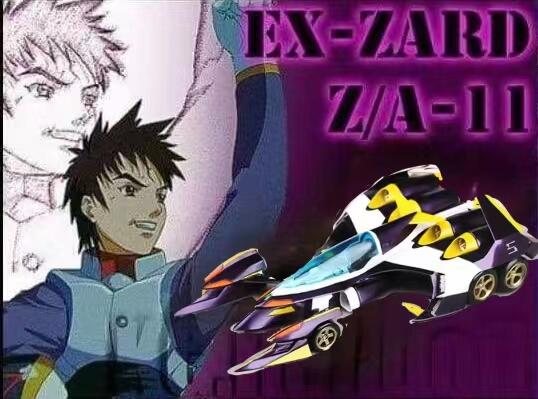 停賣!!! 史培利昂 EX-ZARD Z/A-11(加賀機) 1/24 GK成品 閃電霹靂車 | 露天市集 | 全台最大的網路購物市集
