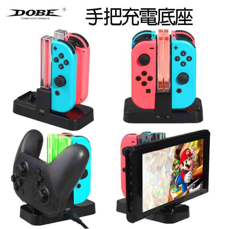 有Sense DOBE NS Switch OLED Joy-Con pro手把 充電 底座 多功能充電座 座充 | 露天市集 | 全台最大的網路購物市集