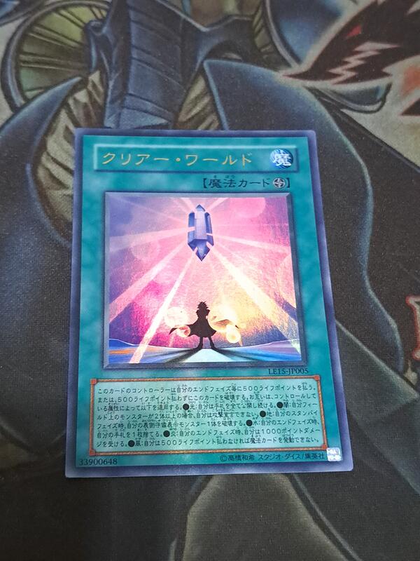 {DARK拍賣}遊戲王-金亮 LE15-JP005 潔淨世界 | 露天市集 | 全台最大的網路購物市集