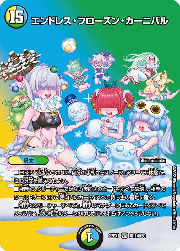 [鬧鬧DM單卡部] 22EX1 VR 超11/超50 閃卡 擴圖 決鬥王Duel Masters卡片 卡牌 收藏卡 | 露天市集 | 全台最大的網路購物市集