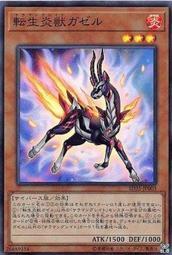 APP STORE ~ 日7 SD35-JP003 轉生炎獸羚羊 (亮面) | 露天市集 | 全台最大的網路購物市集