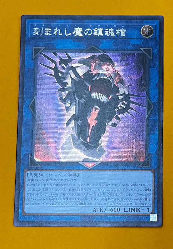 凱蒂卡舖 INFO-JP046 雕刻魔的鎮魂棺 半鑽 | 露天市集 | 全台最大的網路購物市集