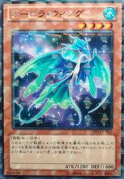 【新頂級遊戲王 】DP15-JP015 極光翼鳥 普鑽 C1556 | 露天市集 | 全台最大的網路購物市集