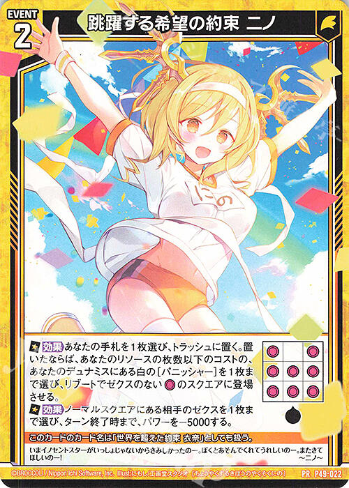 【FayzoShop】 現貨 z/x P49-022 PR 跳躍する希望の約束 ニノ E44-010 G24-017 | 露天市集 | 全台最大的網路購物市集