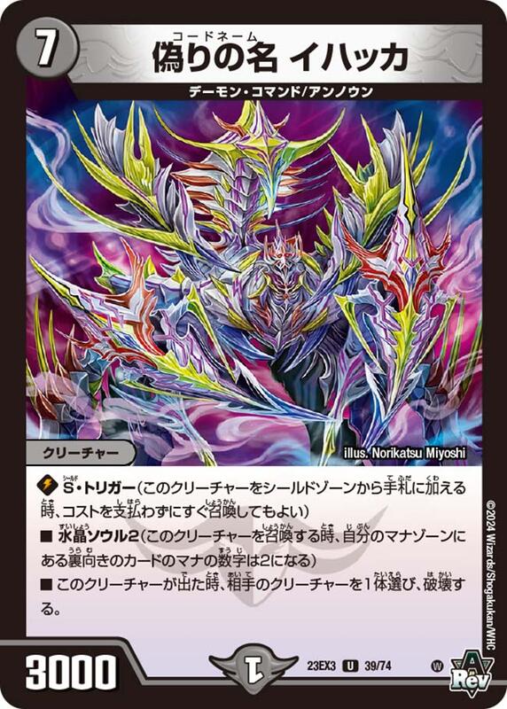 [L.D.決鬥實驗室] 決鬥王 23EX3 39/74 U 偽りの名 イハッカ | 露天市集 | 全台最大的網路購物市集