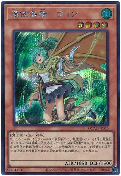 【樂遊wow】韓紙 QCAC-JP046 憑依裝著 薇茵 (異圖.半鑽) | 露天市集 | 全台最大的網路購物市集