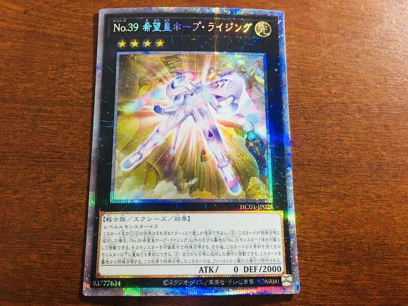 【遊星卡店】遊戲王 HC01-JP028 No.39 希望皇 霍普高升 白鑽 96分 | 露天市集 | 全台最大的網路購物市集