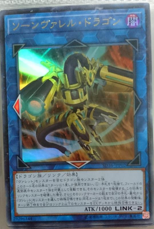 卡片通 遊戲王 SD36-JPP02 雙槍管龍 金亮 韓紙 99分 | 露天市集 | 全台最大的網路購物市集