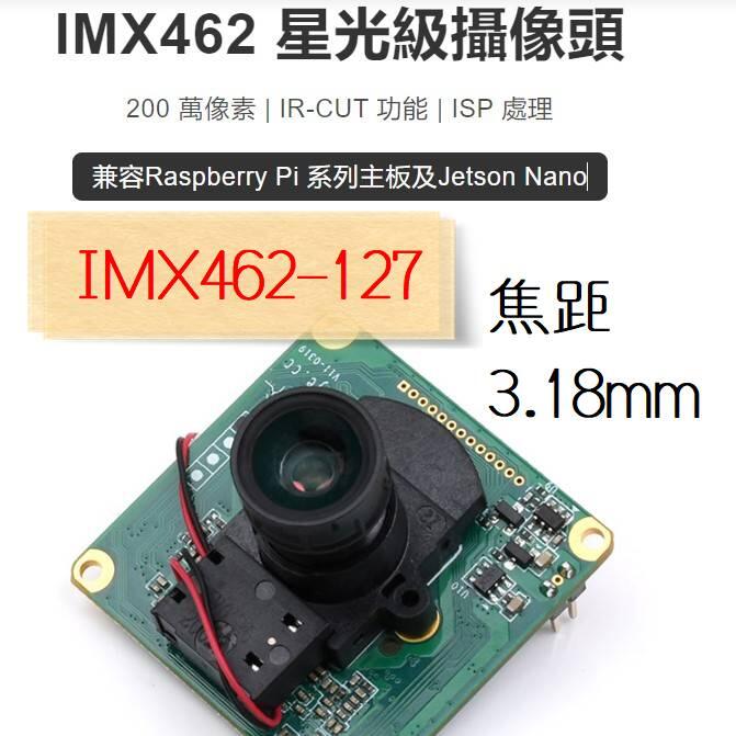 《德源科技》(含稅)IMX462-127，2MP Camera／200萬攝像頭模塊 IR-CUT 焦距 ISP 星光級 | 露天市集 | 全台最大的網路購物市集