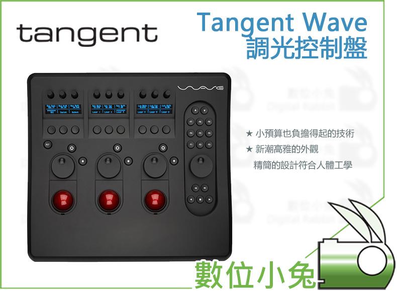 【Tangent Wave Panel 調光控制盤】 調光盤 控光盤 剪接 後製 原廠 公司貨 Premiere | 露天市集 | 全台最大的網路購物市集