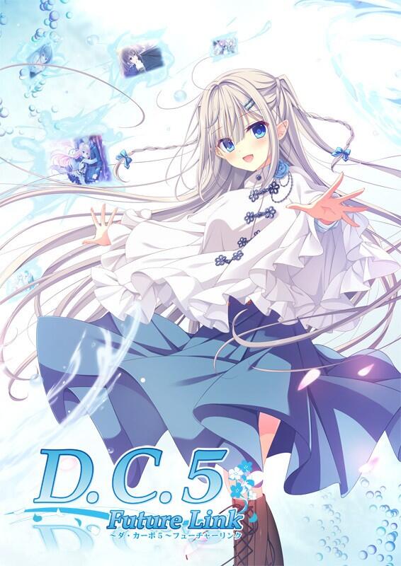 （四葉亭）預約1月 PC D.C.5 Future Link ～ダ・カーポ5～ フューチャーリンク豪華限定版 | 露天市集 | 全台最大的網路購物市集