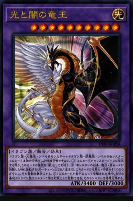 APP STORE ~ INFO-JP034 光與暗之龍王 金亮 | 露天市集 | 全台最大的網路購物市集