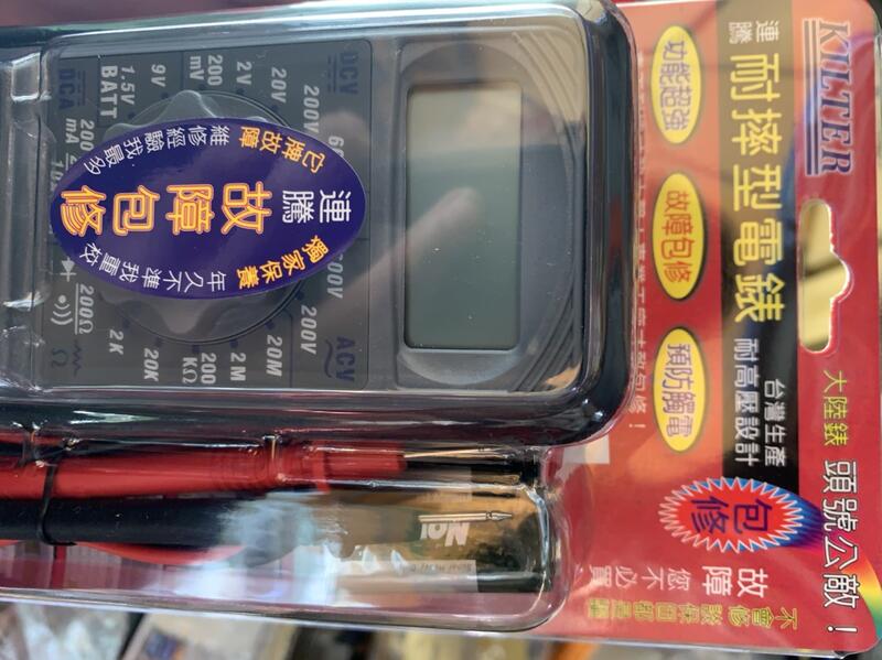 【工具人】KILTER 連騰 台灣製 KT 259 工廠型電錶 三用電表 液晶顯示 整組配件 大量現貨 | 露天市集 | 全台最大的網路購物市集