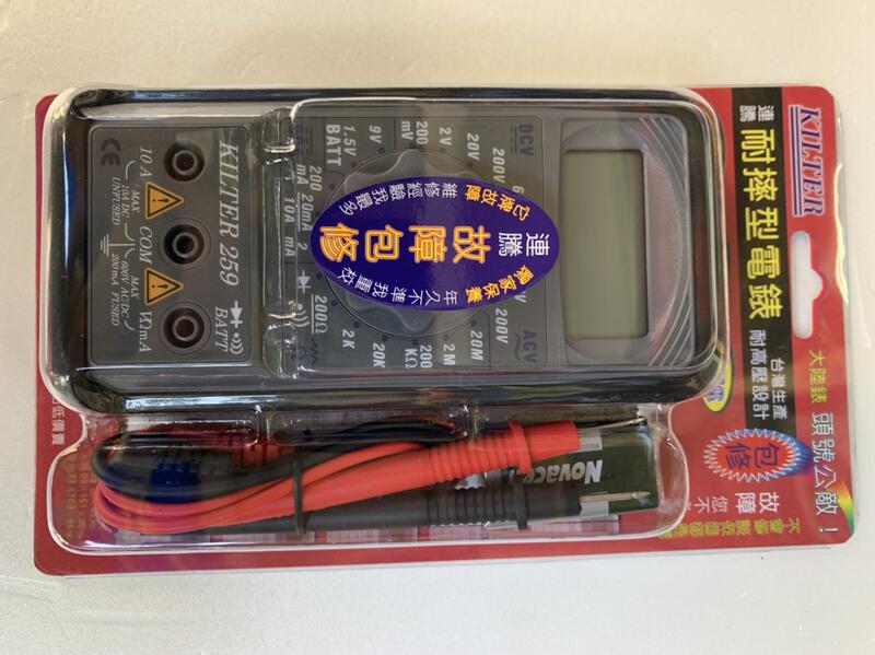 【工具人】KILTER 連騰 台灣製 KT 259 工廠型電錶 三用電表 液晶顯示 整組配件 大量現貨 | 露天市集 | 全台最大的網路購物市集