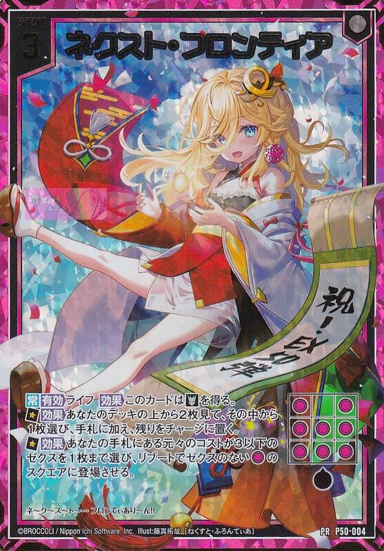 [櫻工坊] Z/X ZX 次回邊境 P50-004 HPR 閃卡 活動特卡 次回邊境 (藤真拓哉) | 露天市集 | 全台最大的網路購物市集