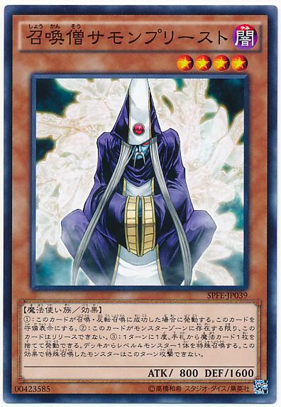 萬隆達*SPFE-JP039 SD43-JP016 DS13-JPD21 SD22-JP017召喚僧 (普卡) | 露天市集 | 全台最大的網路購物市集
