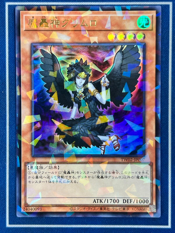 (白貓貓) 韓紙《金亮碎鑽》TW02-JP007 魔轟神 古里姆羅 | 露天市集 | 全台最大的網路購物市集