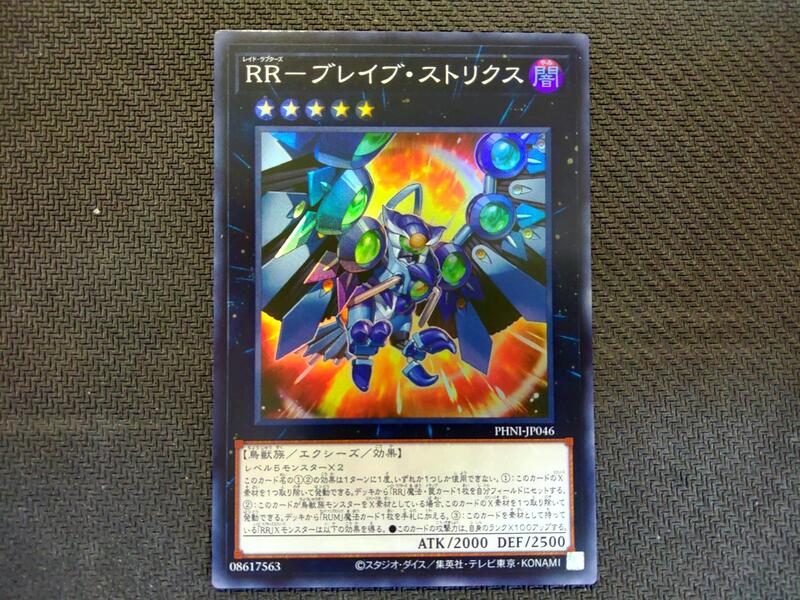 (新世界) PHNI-JP046 RR 勇猛林鴞 亮面 99-97分 | 露天市集 | 全台最大的網路購物市集