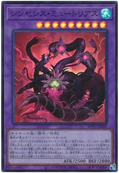 【CardMaster】遊戲王 WPP2-JP020 合成高位突變體 (亮面) | 露天市集 | 全台最大的網路購物市集
