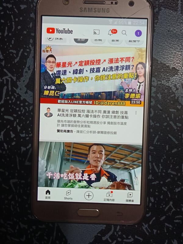 SAMSUNG GALAXY J7 SM-J700F/DH 4G手機 | 露天市集 | 全台最大的網路購物市集