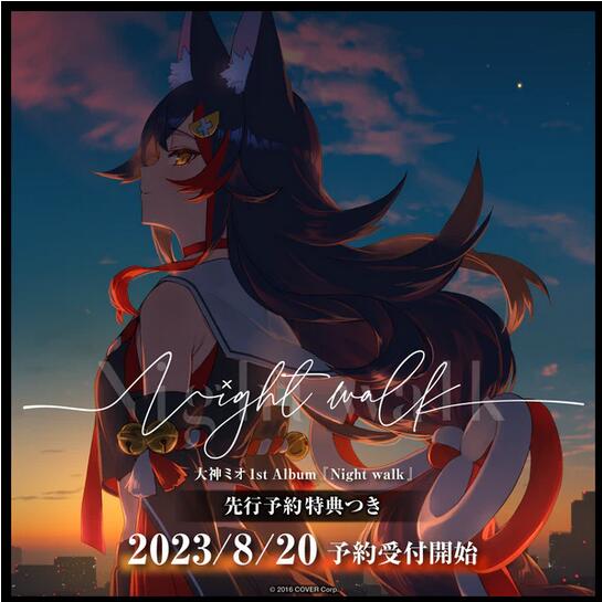 [ALG] 現貨 Hololive 大神澪 大神ミオ 第一張專輯 『Night walk』含先行予約特典 | 露天市集 | 全台最大的網路購物市集