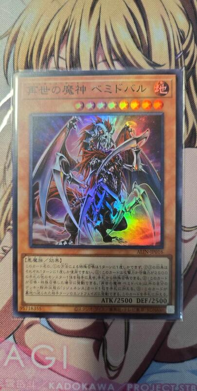 [九四賣客] ALIN-JP016 再世魔神 民數記 亮面 | 露天市集 | 全台最大的網路購物市集