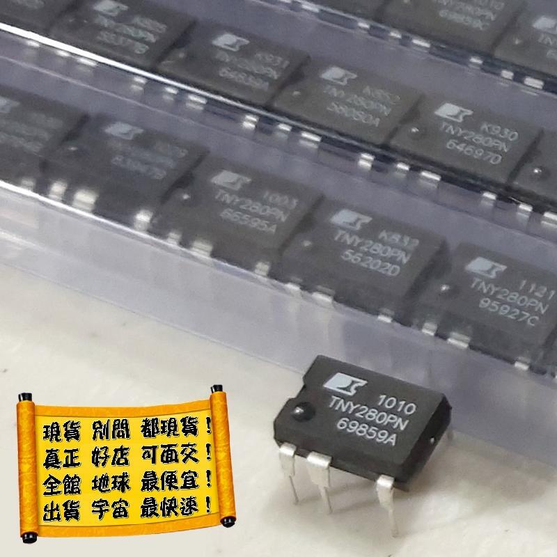 【小劉雜貨】附發票/全新原廠管裝TNY280電源管理芯片TNY280PN | 露天市集 | 全台最大的網路購物市集
