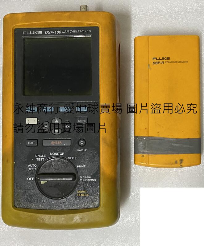 二手FLUKE DSP-100 LAN CABLEMETER+DSP-R(狀況如圖未測當收藏/裝飾品) | 露天市集 | 全台最大的網路購物市集