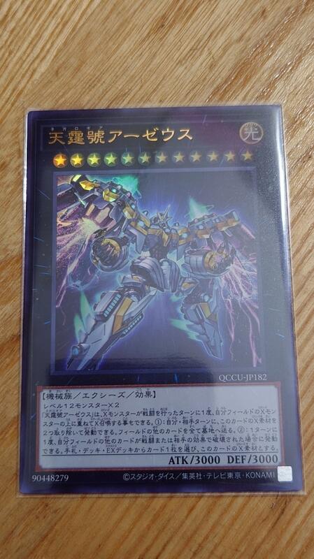 （萌狼*本舖）遊戲王 日紙 天霆號 QCCU-JP182 （金亮） | 露天市集 | 全台最大的網路購物市集