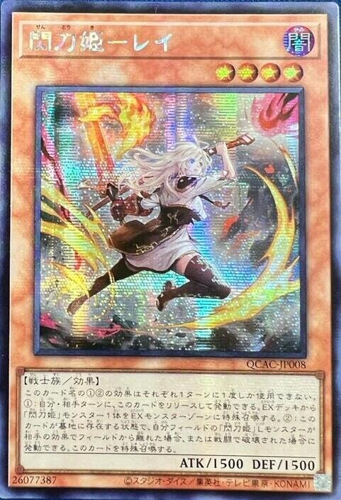 (遊戲王特賣)日紙QCAC-JP008 閃刀姬 零依 (異圖 半鑽) | 露天市集 | 全台最大的網路購物市集