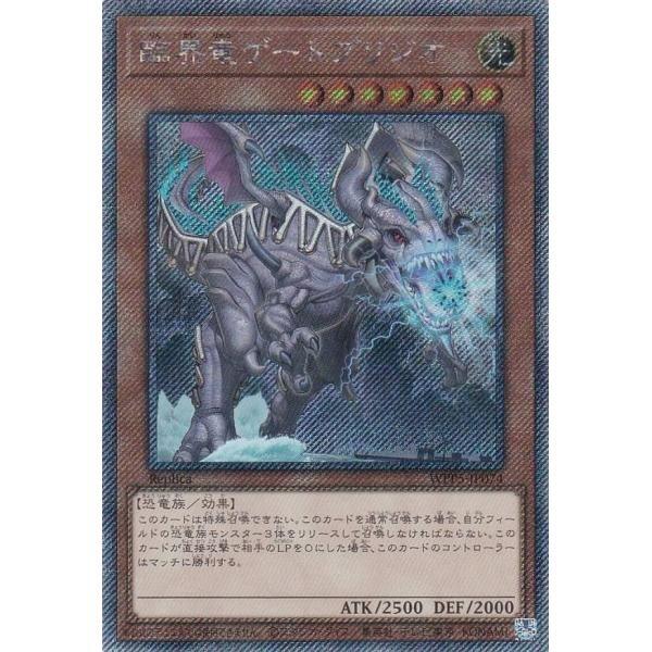 【Xin Qi】遊戲王 WPP5-JP074 臨界龍 門橋地龍 (斜鑽) 韓質初損損白邊 | 露天市集 | 全台最大的網路購物市集