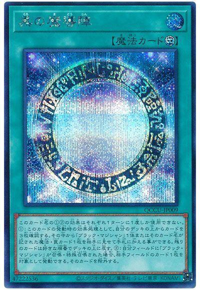 (豪哥賣場) QCCU-JP009 黑之魔導陣 半鑽 | 露天市集 | 全台最大的網路購物市集