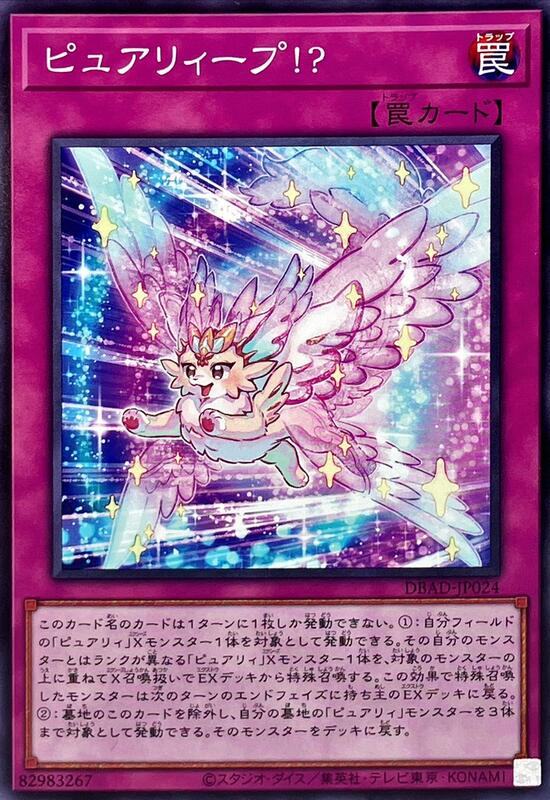 萬隆達* 遊戲王 DBAD-JP024 純愛獸跳躍!? (普卡) | 露天市集 | 全台最大的網路購物市集