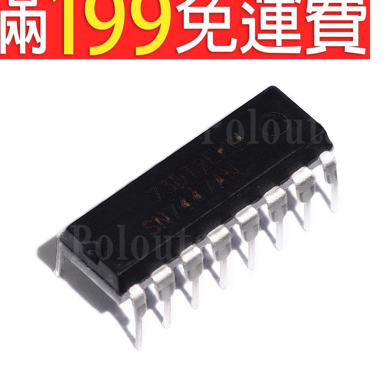 滿199免運SN7447AN SN7447 DIP-16 直插驅動器晶片 POLOUTA 205-03617 | 露天市集 | 全台最大的網路購物市集