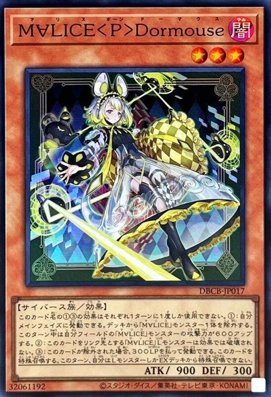 （嚕咕卡舖）遊戲王 DBCB-JP017 碼麗絲＜士兵＞睡鼠 (亮面) | 露天市集 | 全台最大的網路購物市集
