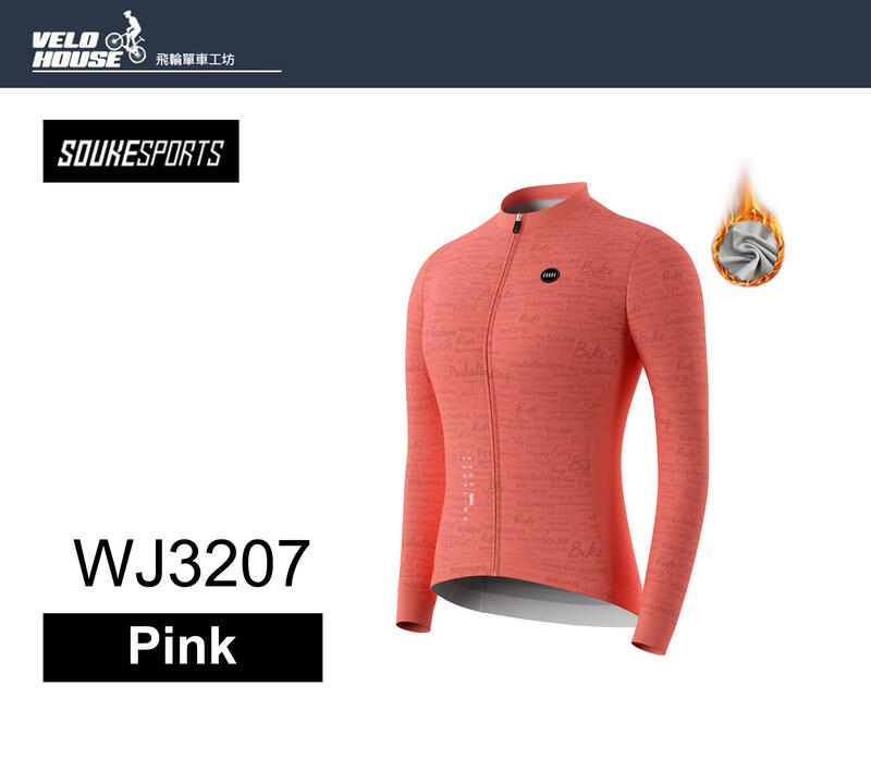 ★飛輪單車★ SOUKE WJ3207 秋冬刷毛長袖車衣-中性款(粉色) 石墨烯材質 | 露天市集 | 全台最大的網路購物市集