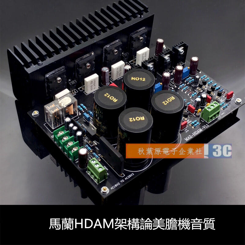 （含稅）經典再現 復刻日本馬蘭HDAM甜美人聲擴大機板（附散熱片）原裝東芝場效應輸入管 成品板 | 露天市集 | 全台最大的網路購物市集
