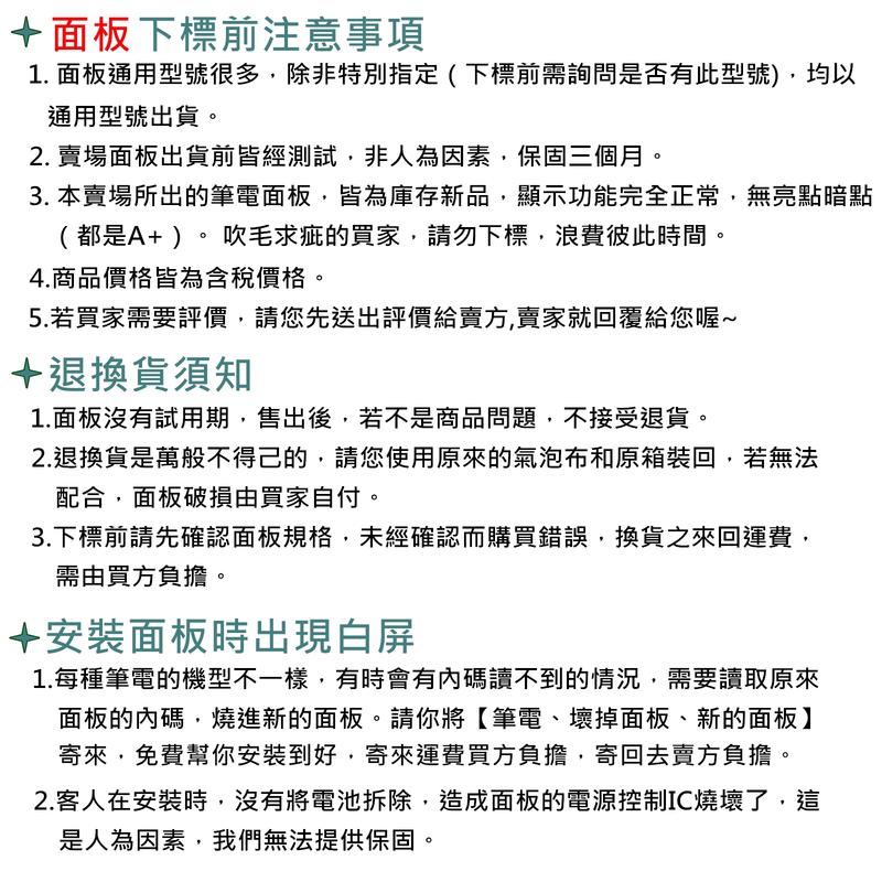 【漾屏屋】CX62 2QD MS-16J3 GL62 2QD WS63 8SJ PE62 8RD N156HGE-EAL | 露天市集 | 全 ...