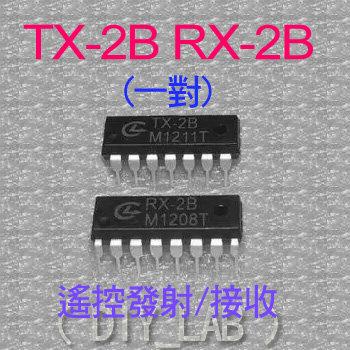 【DIY_LAB#273】TX-2B RX-2B一套 (DIP) 遙控玩具車收發IC,應用:無線及紅外線遙控裝置(現貨) | 露天市集 | 全 ...