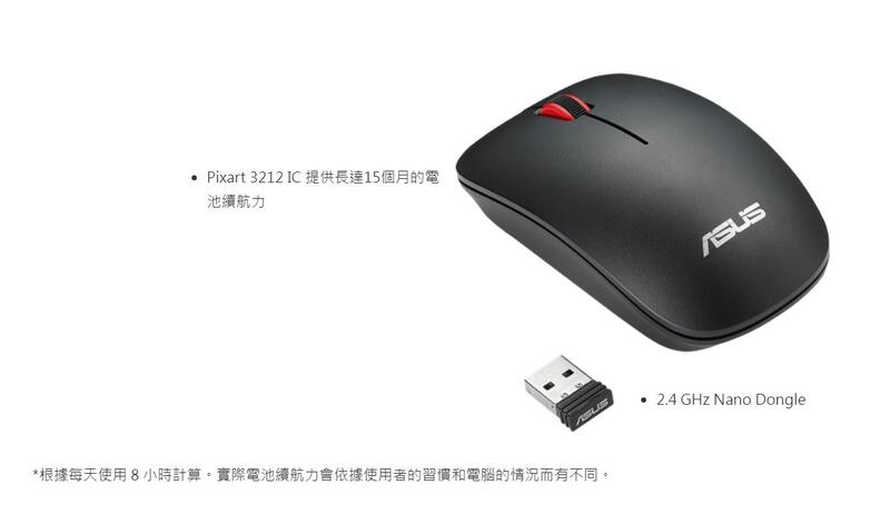 全新公司貨 ASUS 華碩 WT300 MOUSE 人體工學無線滑鼠 15個月續航力 WT300RF | 露天市集 | 全台最大的網路購物市集